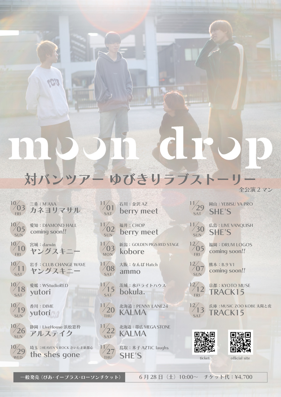 moon drop | 夢番地